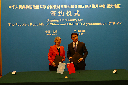 Welcome to ICTP-AP | ICTP-AP | 国际理论物理中心（亚太地区）