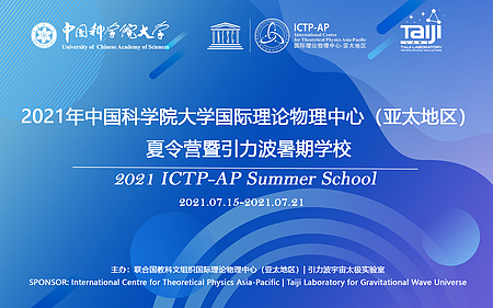 ICTP-AP 2021 Gravitational Wave Summer School Held Successfully in ...