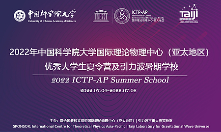 ICTP-AP | 国际理论物理中心(亚太地区)